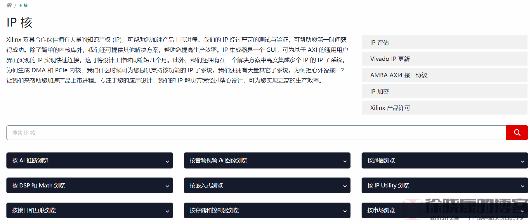 避免重复造轮子，我们去哪找FPGA IP或是HDL功能模块？_vivado ip核买-CSDN博客